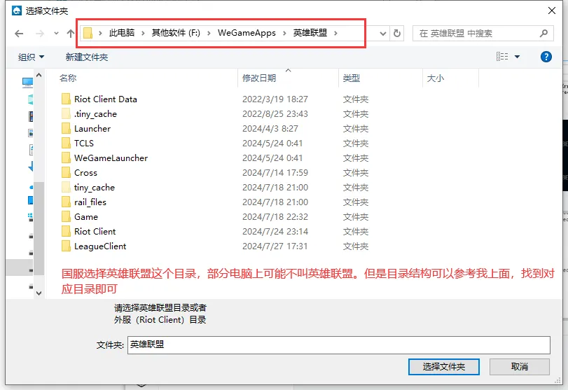 查找游戏目录 – LOLHunter-亨特儿